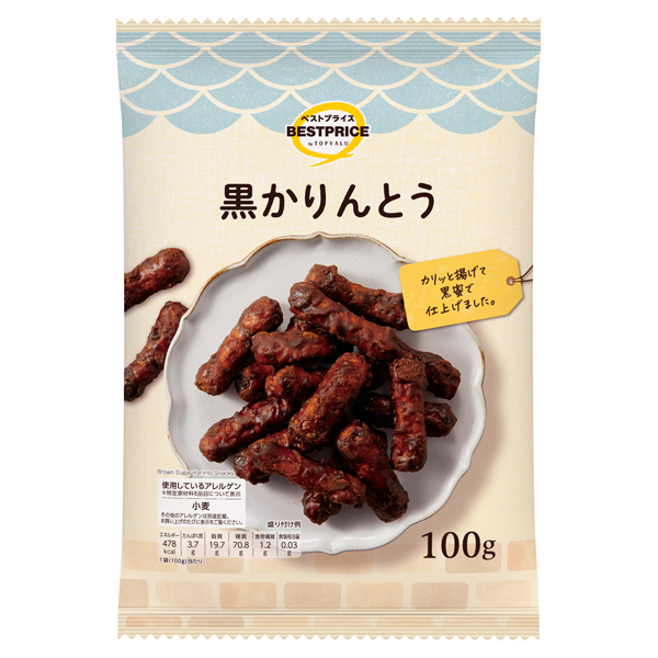 ウエルシア黒かりんとう -イオンのプライベートブランド TOPVALU(トップバリュ) - イオンのプライベートブランド TOPVALU ...