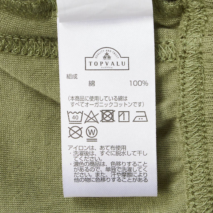 オーガニックコットン Wフェイスバルーンロングパンツ ベビー -イオンのプライベートブランド TOPVALU(トップバリュ) - イオンのプライベートブランド TOPVALU(トップバリュ)