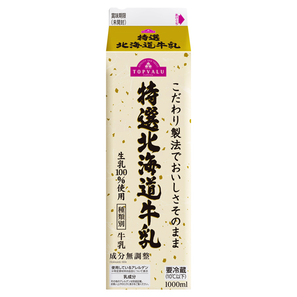 特選北海道牛乳 -イオンのプライベートブランド TOPVALU(トップバリュ) - イオンのプライベートブランド TOPVALU(トップバリュ)